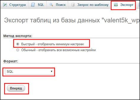 Как перенести сайт Wordpress на другой домен план из 6 шагов