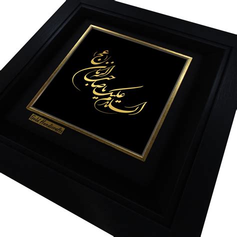 قیمت و خرید تابلو طلا کوب زرکات طرح السلام علیک یا صاحب زمان عج مدل A35