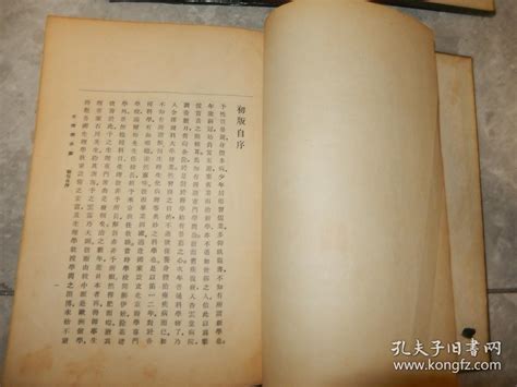 图民国21年出版 精装本生理学上下两册全北京医学专门学校校长 周颂声著 拍品信息 网上拍卖 拍卖图片 拍卖网 拍卖网站