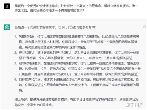 Chatgpt 有什么新奇的使用方式？ 知乎