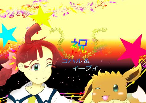 【公式】プロジェクトイーブイ（続） On Twitter ㊗イーブイゲット㊗ コハル、本当におめでとう😭😭 アニメ「ポケットモンスター」は