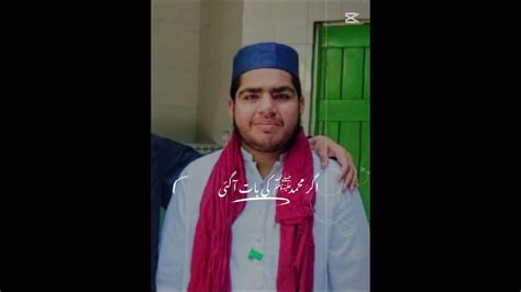 حضور صلی علیہ وآلہ وسلم کے لئے جان بھی قربان ہے Youtube