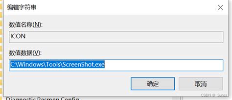 Windows将应用程序添加到右键菜单把 快捷方式 放到 右键菜单 Csdn博客