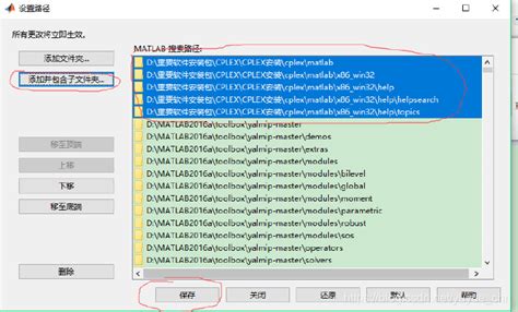 Matlab中安装yalmip及cplex详细步骤yalmip安装 Csdn博客