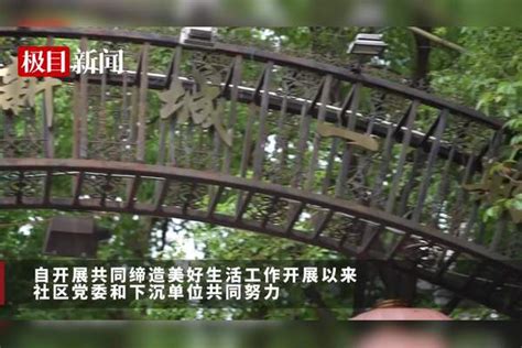 双向奔赴缔造幸福！丹北社区让老旧小区改造“改”出幸福新生活
