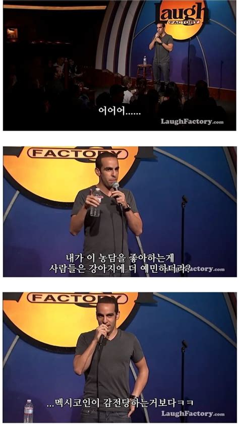 인종차별 비꼬는 개그 포텐 터짐 최신순 에펨코리아
