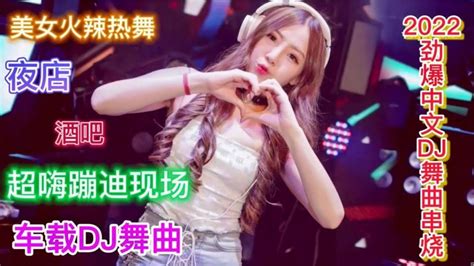 金典老歌5，劲爆dj串烧！全网笫一dj神曲！珍藏品！ Youtube