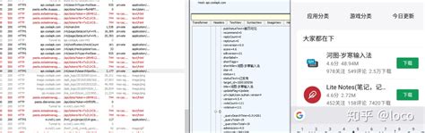 当你写爬虫抓不到app请求包的时候该怎么办？【中级篇】 知乎