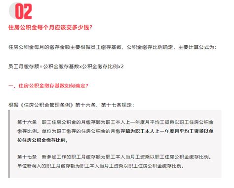 不缴纳公积金，违法！2023年6月11日正式执行 知乎
