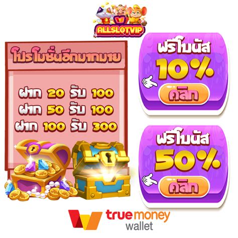 สล็อต ฝาก ถอน True Wallet All Slot Vip Slot True Wallet ไม่มีขั้นต่ำ