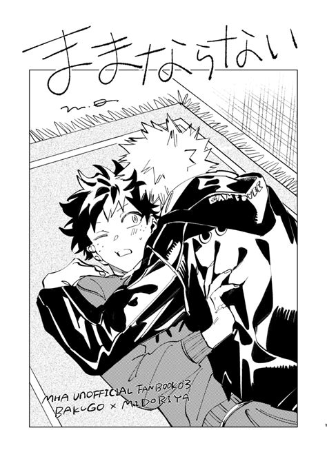 Boku No Hero Academia My Hero Academia Image By Hi 3172310