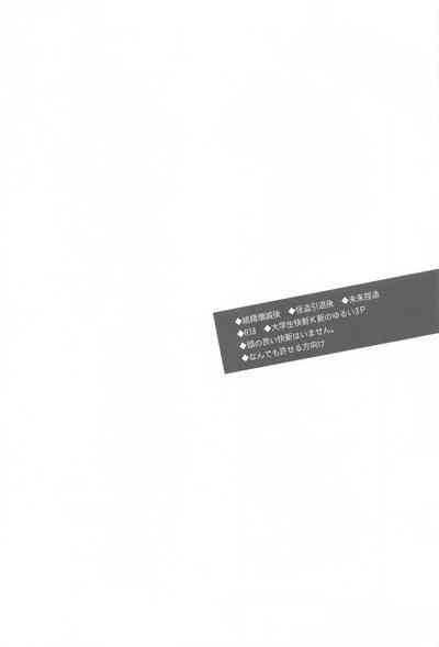 Kiseki No Yoru Ni Dokuyaku O Nhentai Hentai Doujinshi And Manga