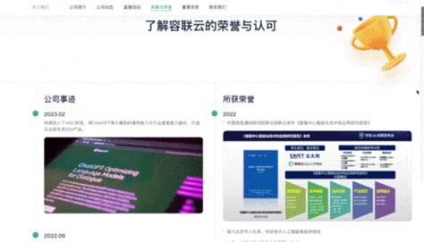 容联云官网全站改版 欢迎体验 泡泡网