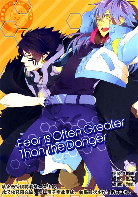 Teniwoha Fear Is Often Greater Than The Danger Dramatical Murder Dj