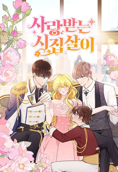 Beloved By My In Laws Manhwa Pictures