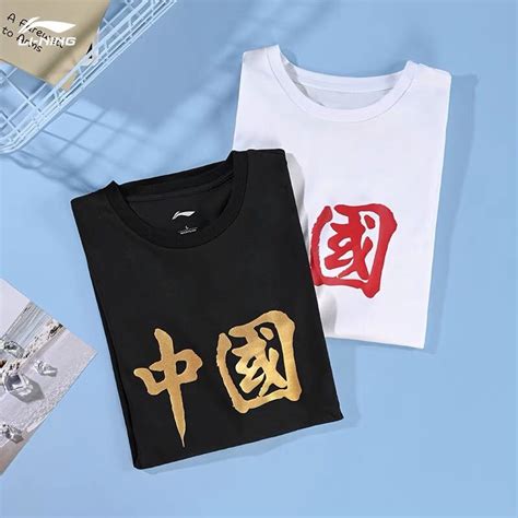 中国李宁短袖男t恤2022夏季新款国潮文字印花情侣上衣运动半袖T薄 虎窝淘