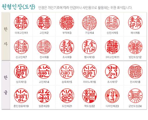 Korea Stamp