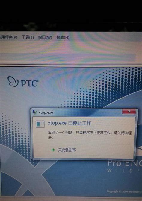 如何解决无法打开win7的exe文件问题（解决win7系统中无法运行可执行文件的常见问题及方法） 科技快讯 智慧科技