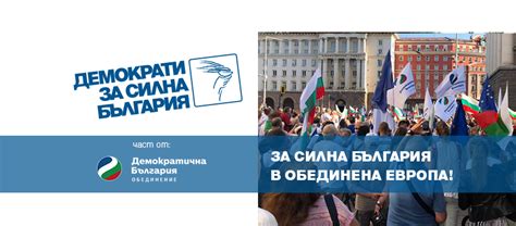 Национален младежки клуб към ДСБ Когато казваме нашите пожелания за