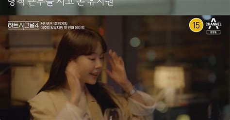 ‘하트시그널4 변호사 이주미‧의사 유지원 전문직 ‘케미