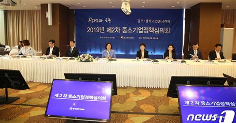 2019년 제2차 중소기업정책심의회