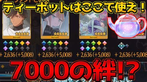 【fgo】絆7000？！オーディールコールのフリクエがやばい【オーディールコール】 Youtube