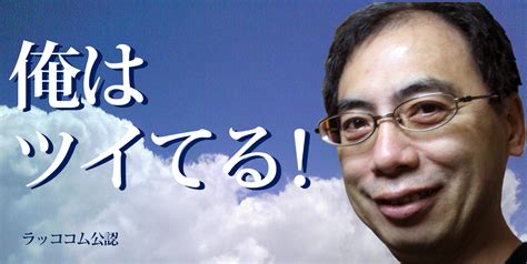 やられたらやり返す！倍返しだ！！ 経営理念・社是・社訓 専門家プロファイル
