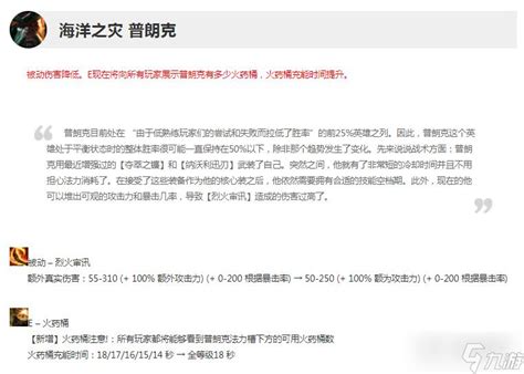 Lol3月9日正式服更新船长削弱一览英雄联盟手游九游手机游戏