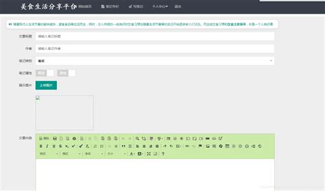 Java Ssm Springbootmybatis美食菜谱分享平台系统设计和实现以及论文报告 Infoq 写作平台
