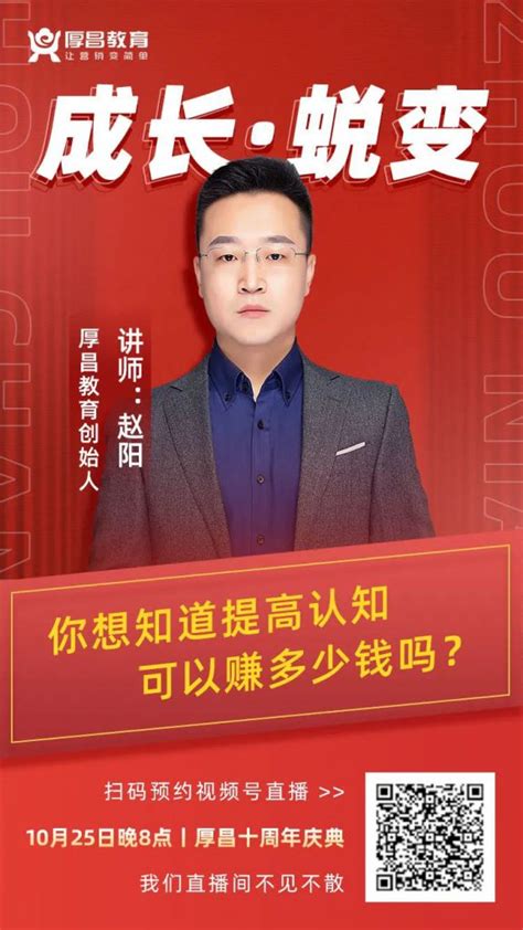 互联网人为什么总是感到焦虑？——十周年演讲主题公布！ 赵阳sem博客
