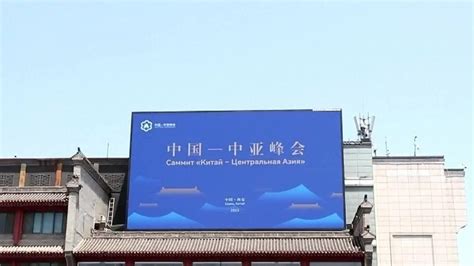 外媒：中国 中亚峰会提升中国影响力凤凰网视频凤凰网