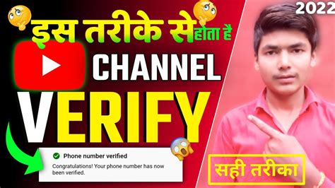 How to verify youtube channel in mobile {2022} || Youtube channel verify Kaise kare -Himanshu ...