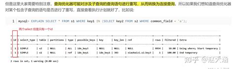 学习笔记—mysql（二十一）——分析查询语句：explain 知乎