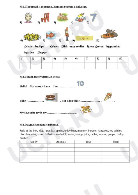 📒 Рабочий лист №11 по теме “Рабочий лист к уроку английского языка по теме Закрепление знаний