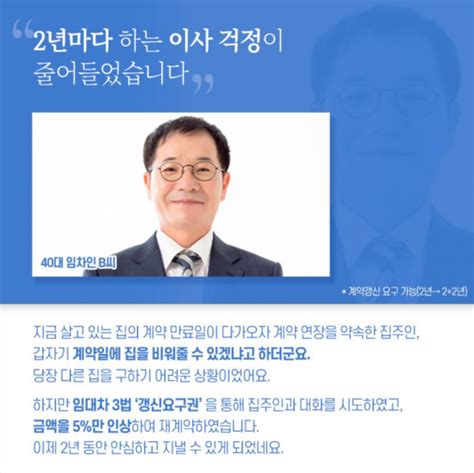 이사 걱정 줄어들었다임대차 3법 자화자찬한 국토부에 비판 봇물