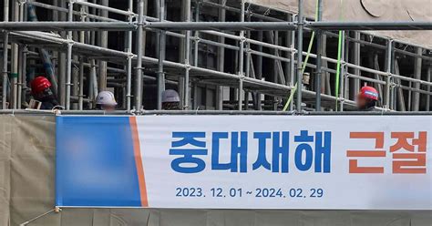 중대재해처벌법 확대 한 달사명 9건·입건 0건