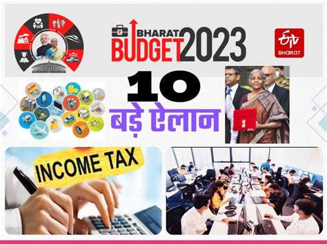Budget 2023 आयकर में धमाकेदार छूट समेत ये हैं अमृतकाल बजट के 10 बडे़