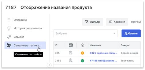 Связывание автотестов с ручными тестами Test It