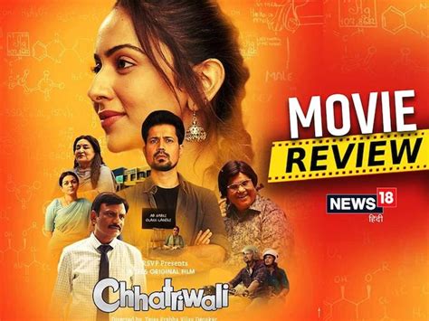 Chhatriwali Movie Review कंडोम और सेक्‍शुअल एजुकेशन पर बात करतीं रकुल