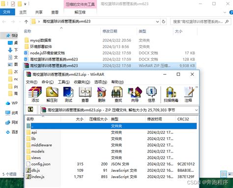 【附源码】node js毕业设计高校篮球训练管理系统（express） csdn博客