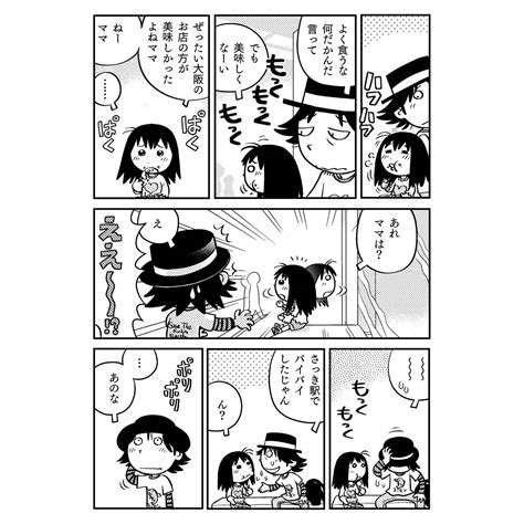 渡辺電機 株 単行本父娘ぐらし4月28日発売 on Twitter 55歳独身マンガ家が8歳の娘と二人暮らしをする話 2 3