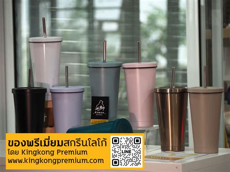แก้วน้ำสกรีนโลโก้ รับผลิตแก้วtumbler ชนิดต่างๆ ขั้นต่ำ 50 100 ใบเท่านั้น พร้อมงานใส่โลโก้