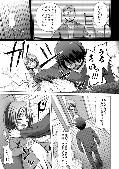 Chiisana Tenshi No Oshigoto Wa Iv Page Asmhentai