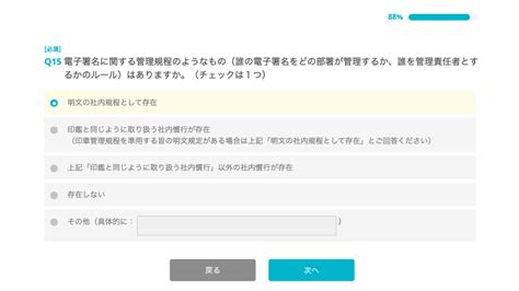 企業における契約締結時の「押印・電子署名権限確認」の実態 —商事法務調査vs業界団体調査を分析 クラウドサイン