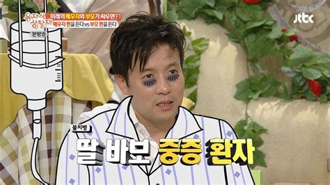 엄마 편 시은이 소외당하는 박남정 섭섭 유자식 상팔자 7회 Youtube