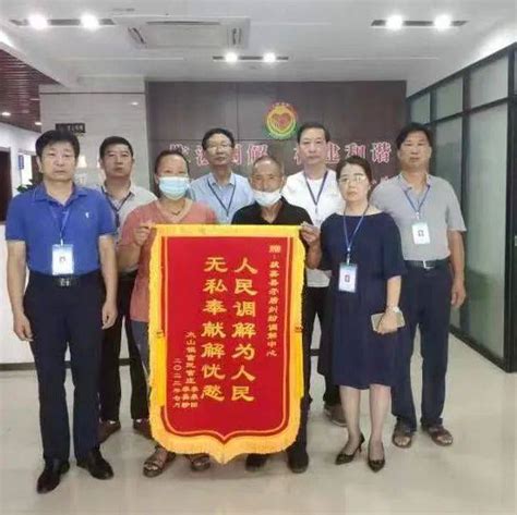 人民调解暖人心 锦旗字字显真情李某赔偿汪某