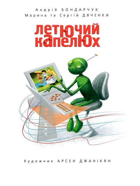 велика ілюстрована книга казок книга 2 купити 9786175852002