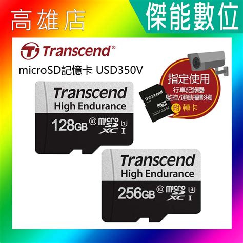 Transcend 創見 【128g 256g】記憶卡 Uhs 1 Microsd Usd350v 蝦皮購物