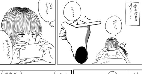 オリジナル 僕の彼女の観察日記「ボソボソ」 研そうげんのマンガ エア彼女 現実は非情である Pixiv