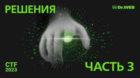 CTF 2023 Solutions From Doctor Web Part 3 Prog World